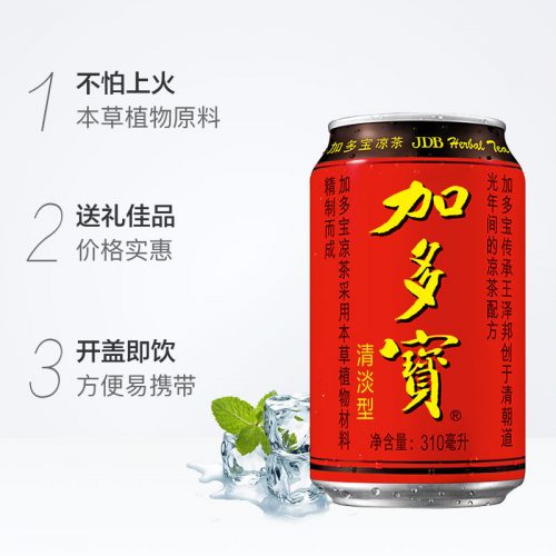JIA DUO BAO HERBAL TEA TIN - Saga Mission